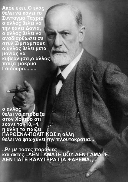 Φιλικη Εταιρεια: ΦΩΤΟΓΡΑΦΙΕΣ....σοβαρες και αστειες μιας κωμικοτραγικης ...