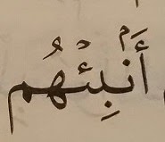 TajweedMama: TL1 - Lesson 5: Nun Sakina & Tanween - IQLAB