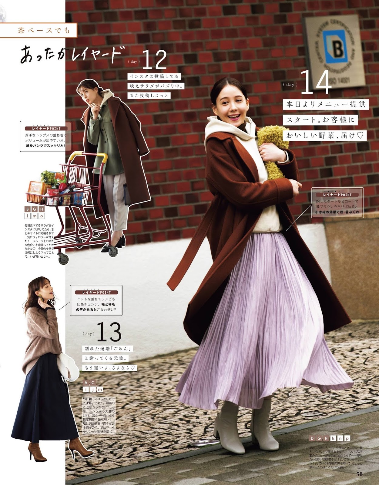 1992 / Reina Triendl / トリンドル玲奈 / とりんどるれいな / 트랜들 레이나 / Model