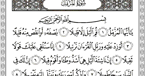 Surah Al-Muzzammil