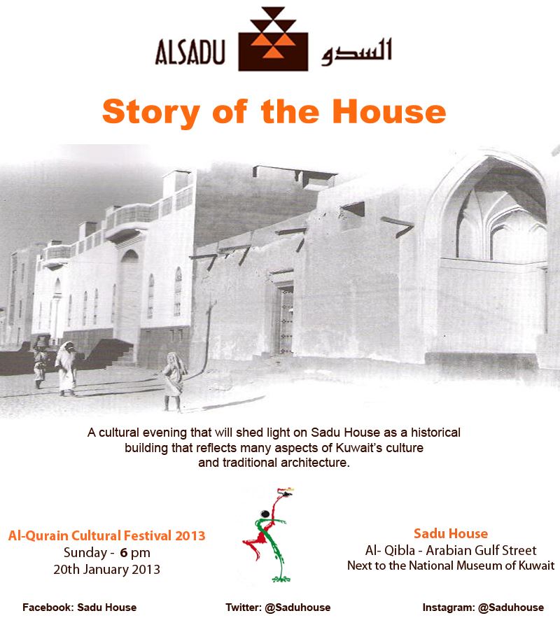Life in Kuwait Blog: Sadu House program- The story of Sadu House