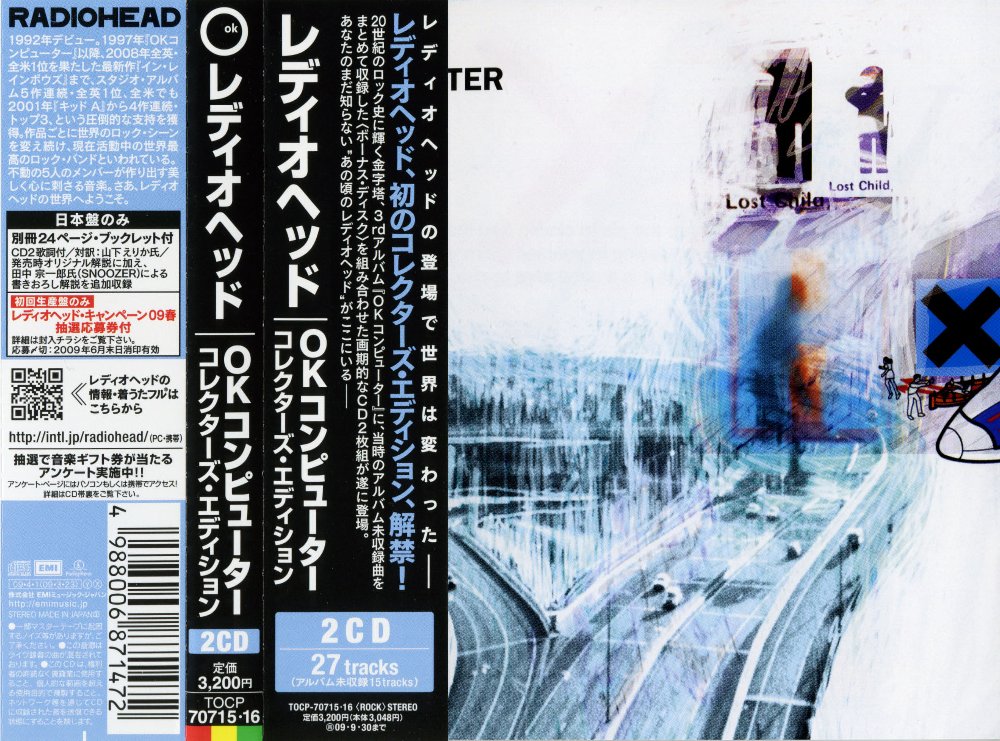 Radiohead - OK Computer (Japanese Reissue Edition) (2009) Import | Girl ...