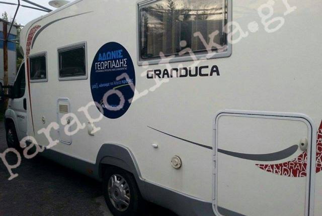 ΜΕ ΑΥΤΟ ΤΟ ΑΥΤΟΚΙΝΟΥΜΕΝΟ ΤΡΟΧΟΣΠΙΤΟ ΘΑ ΚΑΝΕΙ ΕΚΣΤΡΑΤΕΙΑ Ο ΑΔΩΝΙΣ ...