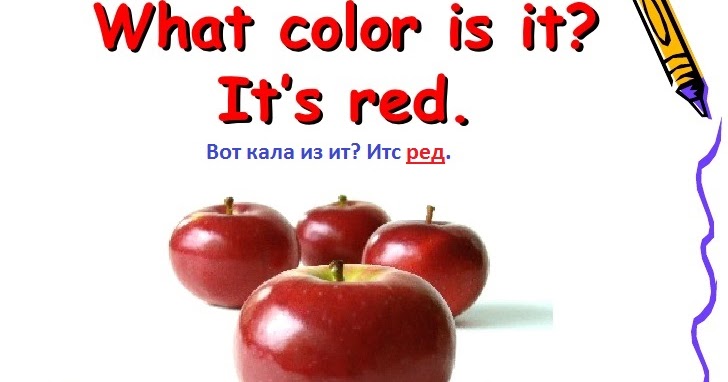 Happy Hippie English. Английский язык для детей с 0+: What color is it ...