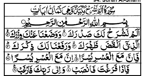 Quran E Pak Tarjuma- 94-Surah Al-Sharh (Ayat 1-8) - Everything You Need ...
