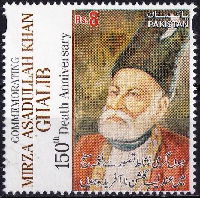 Postage Stamps of Pakistan - 2019 ~ My Philatelic World