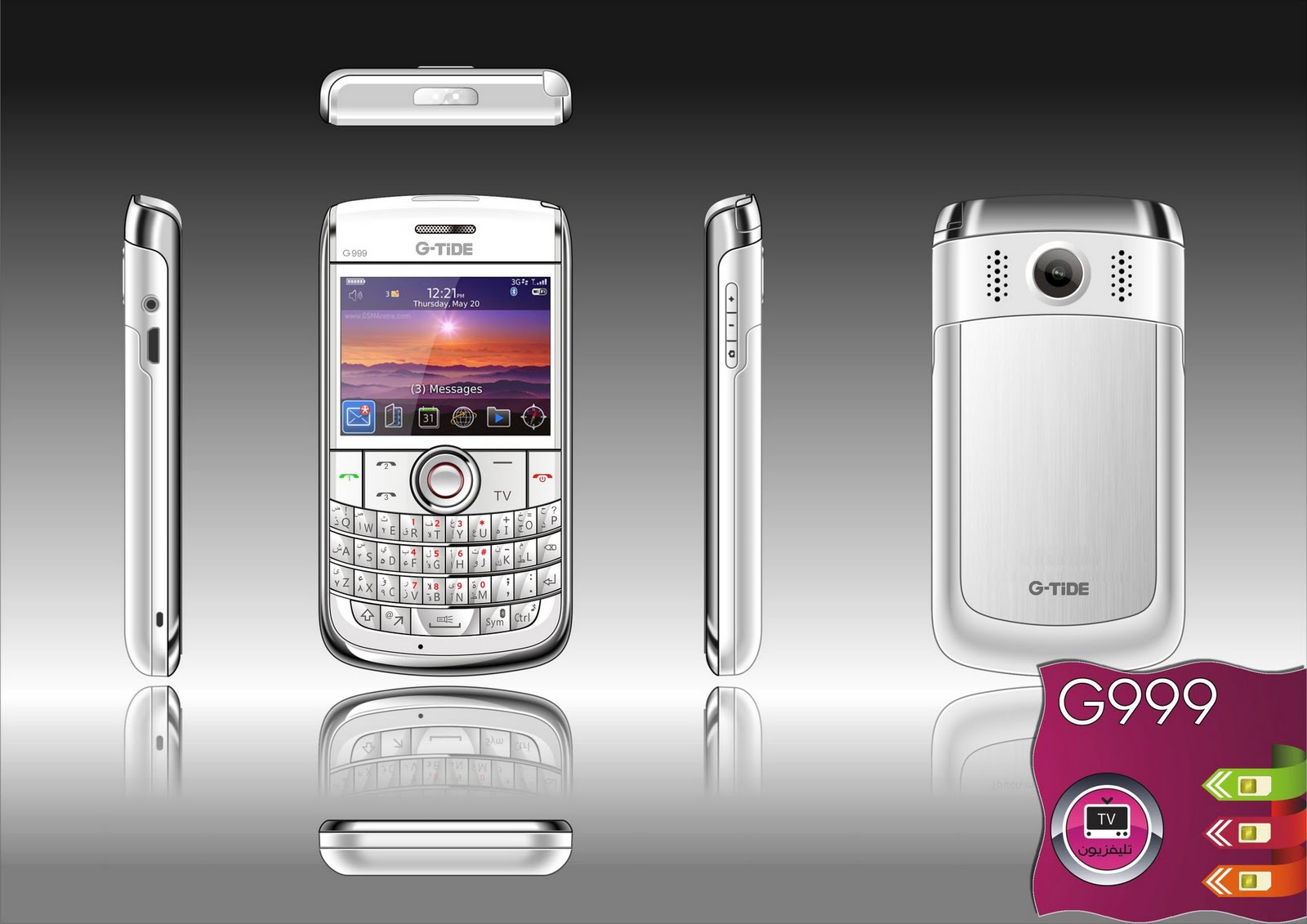 منتجات الشركة من G-tide ~ El Motaheda G-Tide