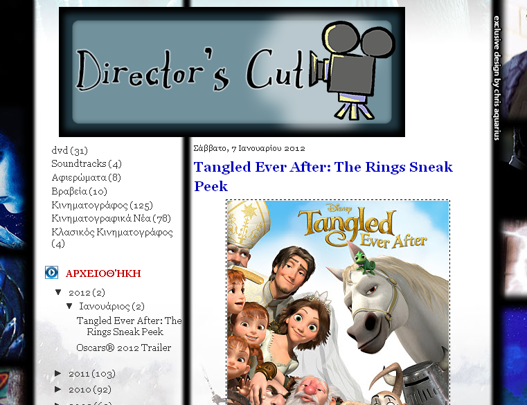 Top blogs - Τα ωραιότερα blogs: To blog "Director's Cut"