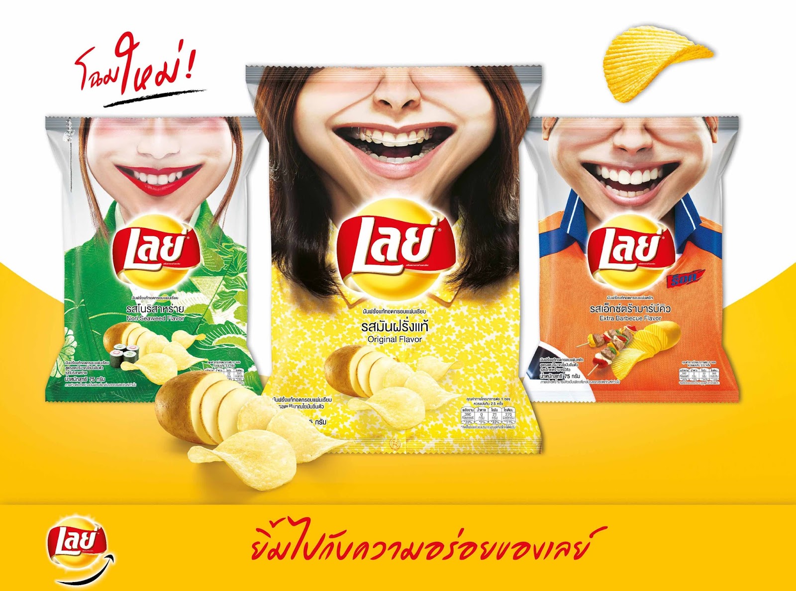 Je' snackforyou: PRODUK KAMI