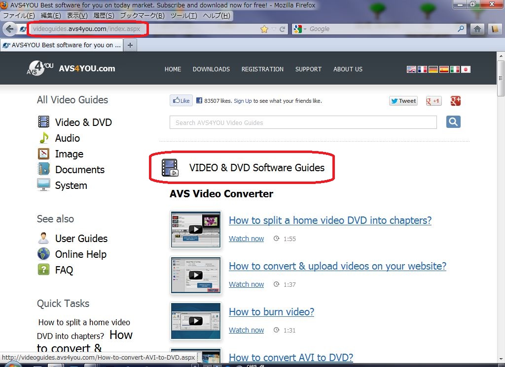 ict-tutorial-paradise: 今日からはじめる AVS Video Editor を試用してみる