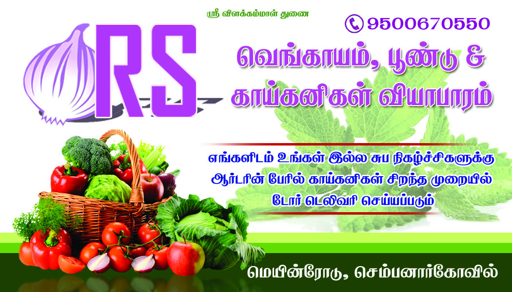 TAMIL Design Ads
