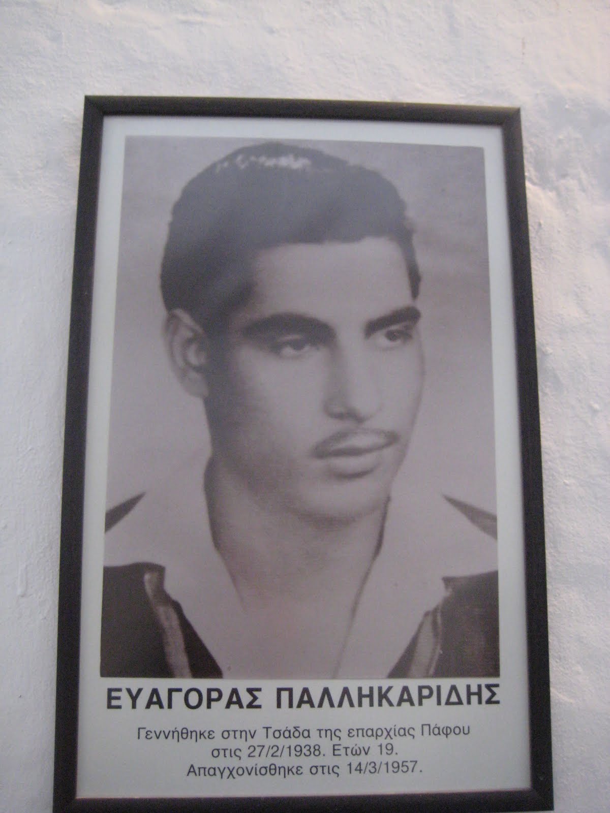 smyrna: φυλακισμενα μνηματα