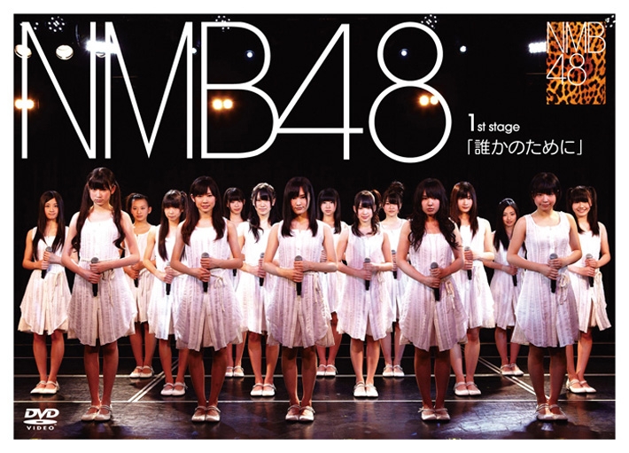 Deslia_dwisartika: NMB48 Saudara AKB48