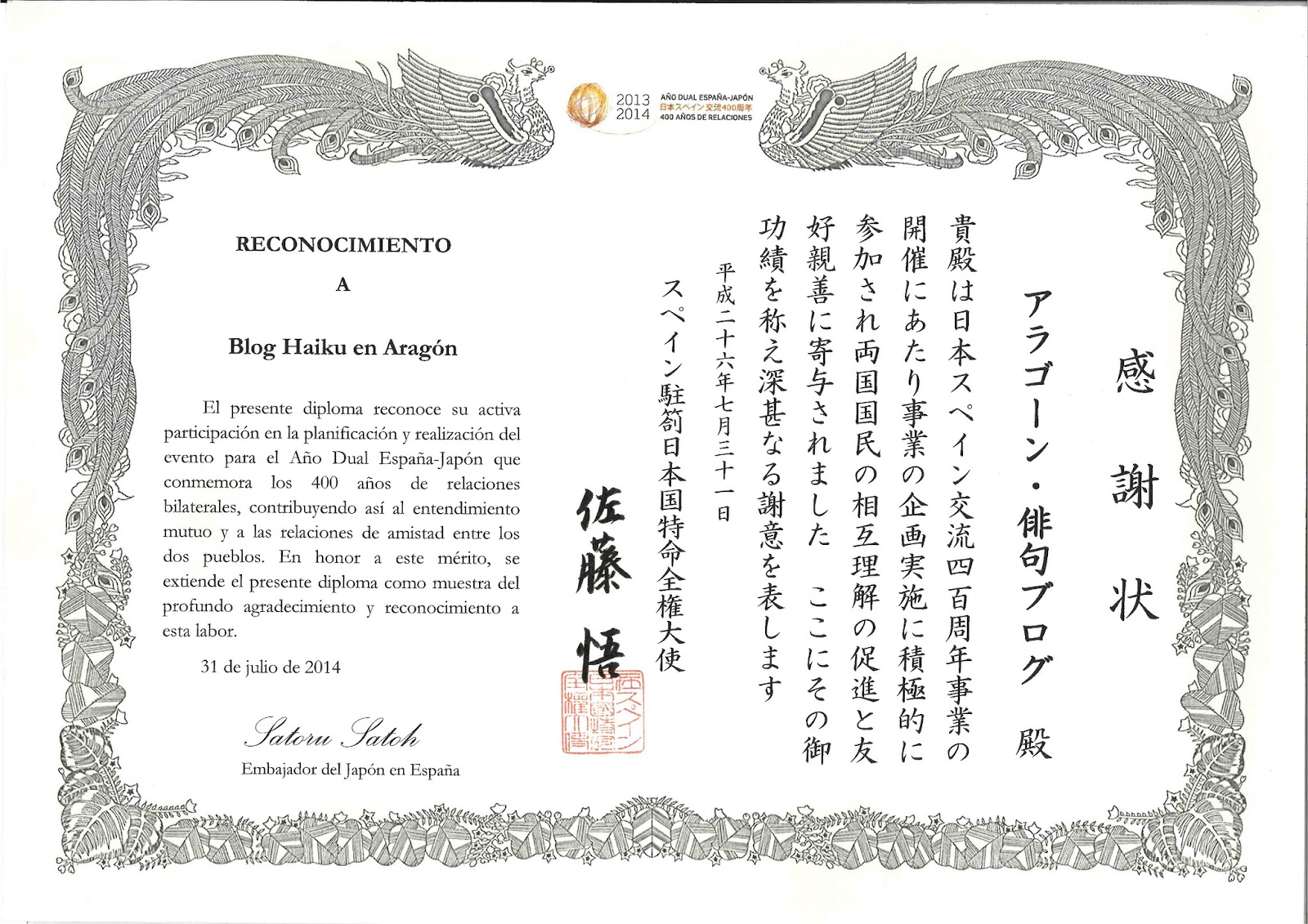 La voz en la memoria: Diploma de la Embajada de Japón en España