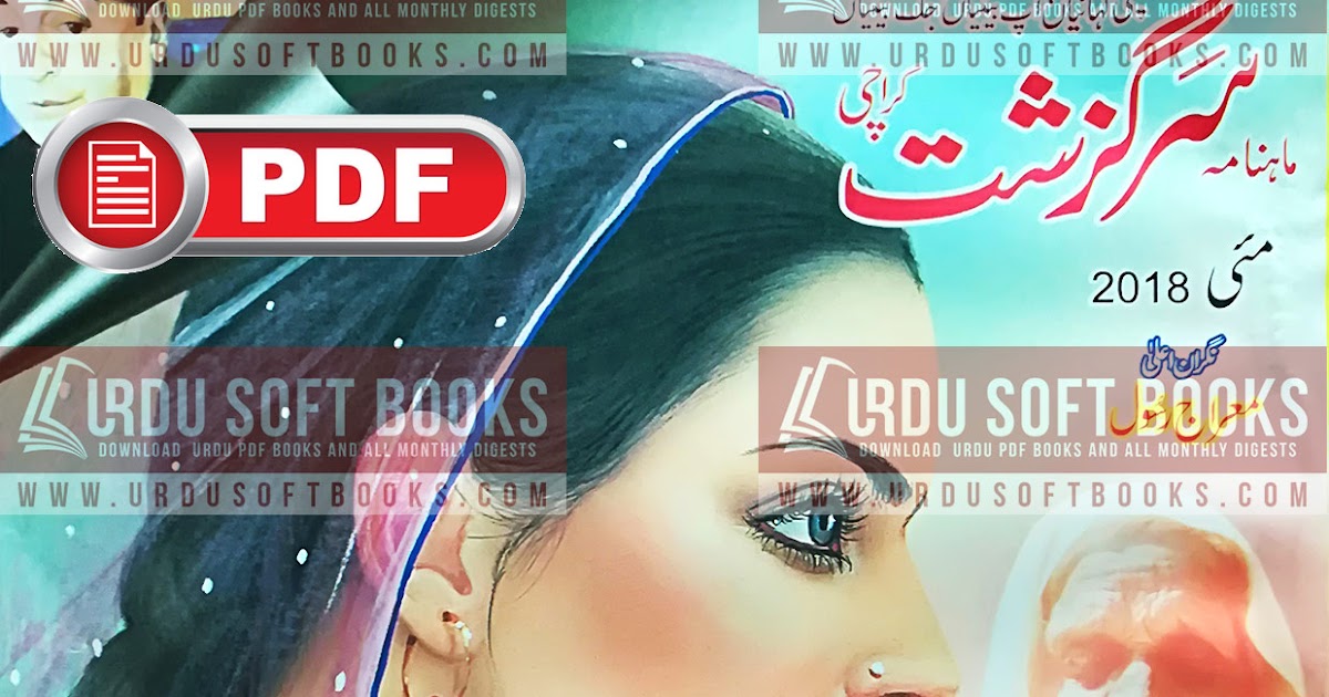 Sarguzasht Digest May 2018