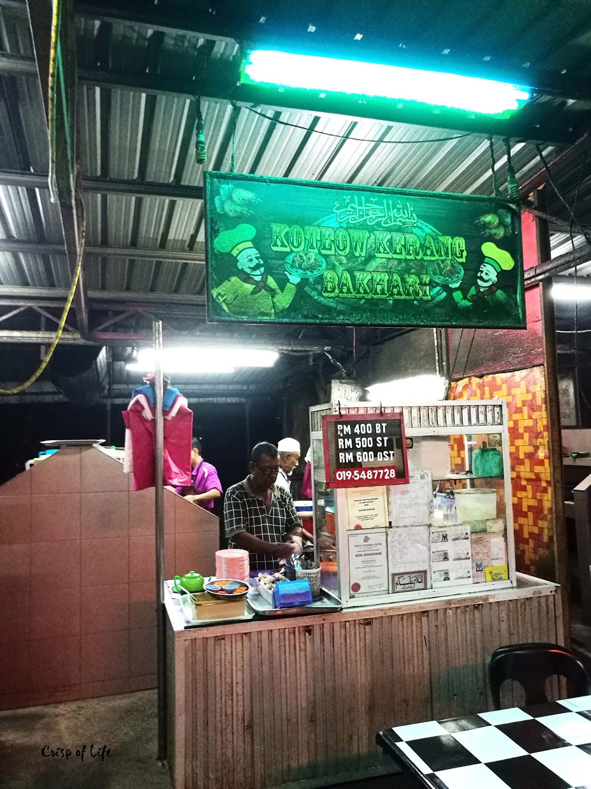 Koay Teow Kerang Bakhari @ Medan Selera Simpang Kuala, Alor Setar ...