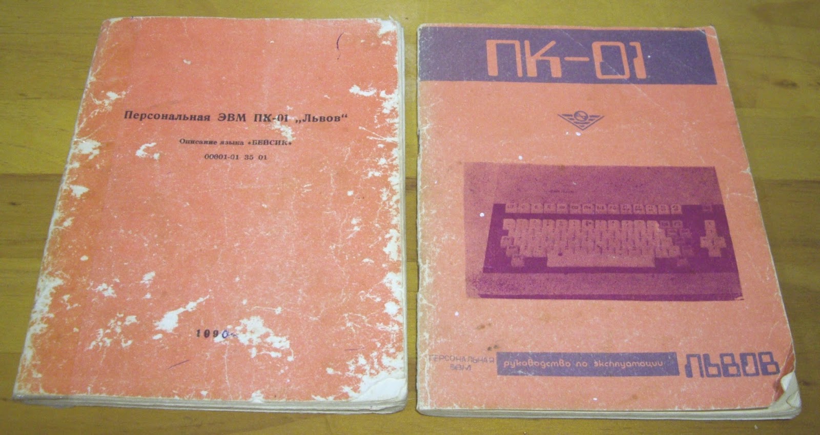 Retro Ordenadores Orty: PK-01 L’vov (PC-01 Lviv) ПК-01 «Львов» (1987)
