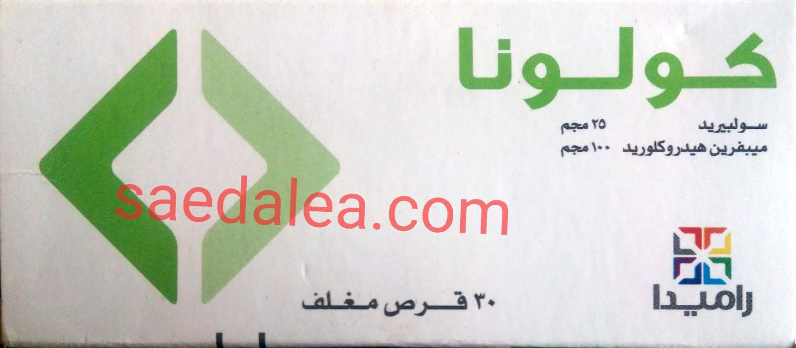 كولونا أقراص Colona tablets لعلاج القاولون العادي والعصبي ولعلاج اضطراب ...
