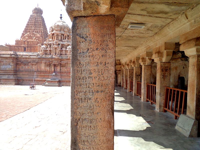 Tamilnadu Tourism: Brihadeeswarar Temple – Inscriptions