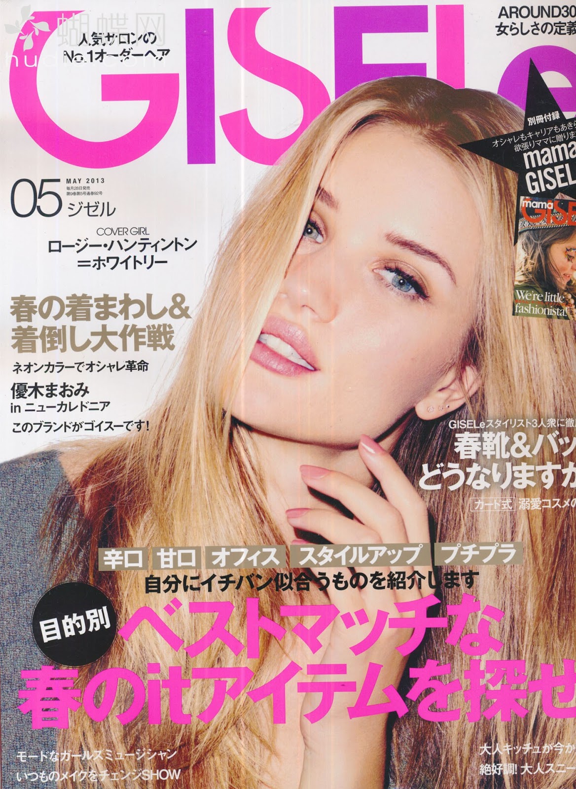 Li8htnin8's Japanese Magazine Stash: Gisele Magazine 2013