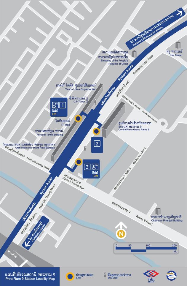 MRT พระราม 9