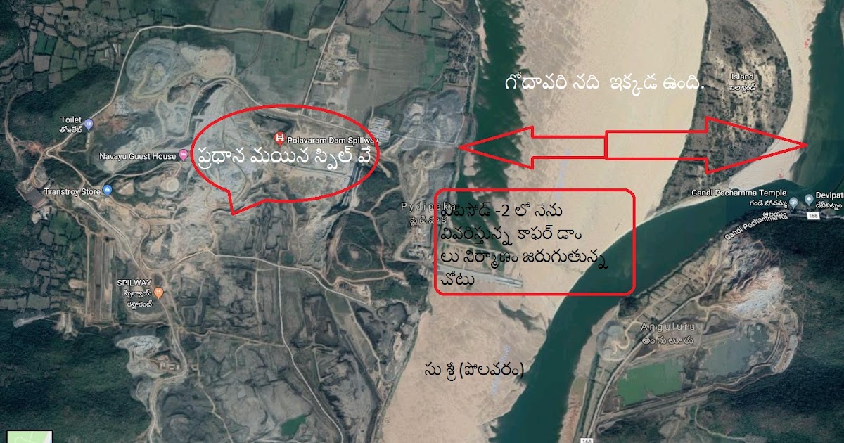 సుశ్రీ : కాఫర్ డాం - అండర్ వాటర్ నిర్మాణాలు (Polavaram-2)
