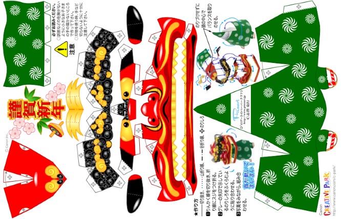 Low poly Dance Lion low poly Dance Lion Model DIY PDF Papercraft Red ...