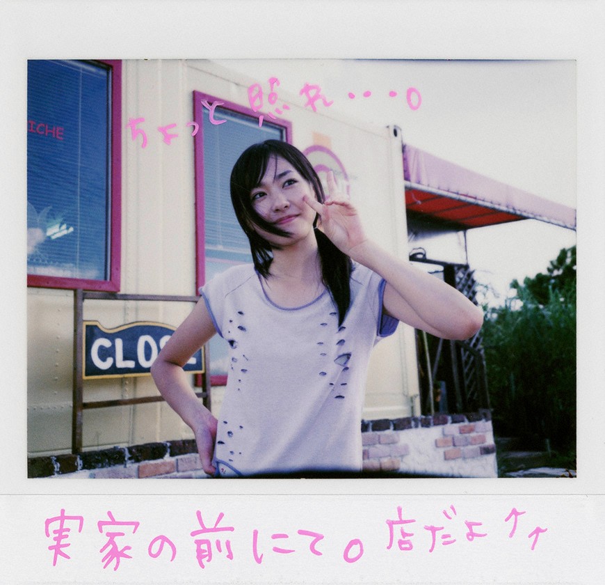 WPB-Net: [WPB-net]No.69_Yui_Aragaki_-_A_HAPPY_NEW_GAKKY