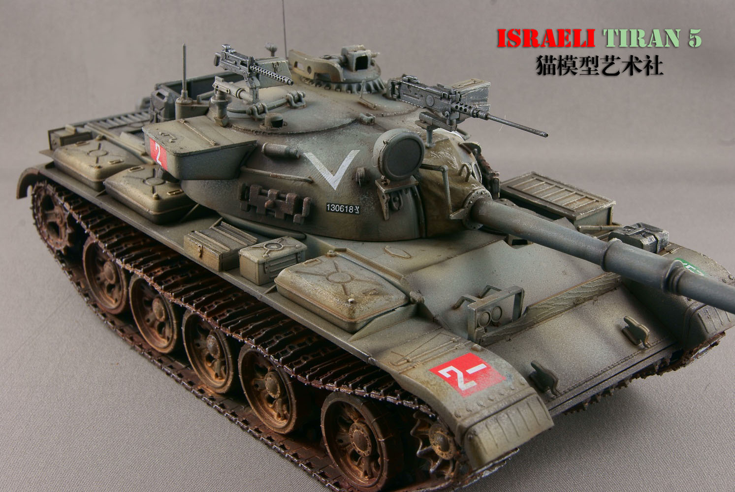 Alex's Model: Israeli Ti-67/Tiran-5 Tank