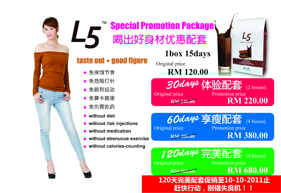 L5 chocolate一口喝出好身材: October 2011