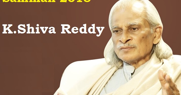Saraswati Samman 2018 to Telugu poet K Siva Reddy ~ India GK, Current ...
