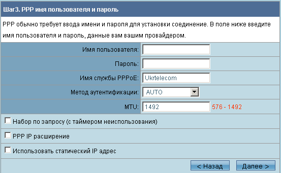 zloykolobok: Настройка ASUS WL-AM604g: подключения к интернет PPPoE