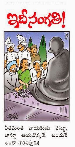 Collection of Eenadu Sridhar Cartoons-Telugu Cartoonist Sridhar-Eenaadu ...