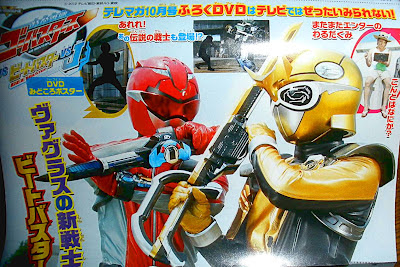 Tokumei Sentai Go-Busters Special DVD CONFIRMED!!!