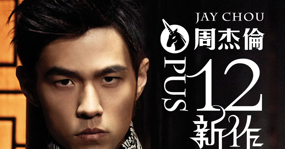 Jay Chou 2012 Wallpaper