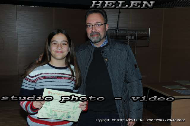 photo studio HELEN: ΒΡΑΒΕΥΣΕΙΣ μαθητών απο την Μαθηματική Εταιρεία