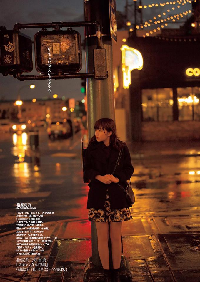 Sashihara Rino HKT48 Gravure Weekly Playboy 2016 No.13 - Idol ...