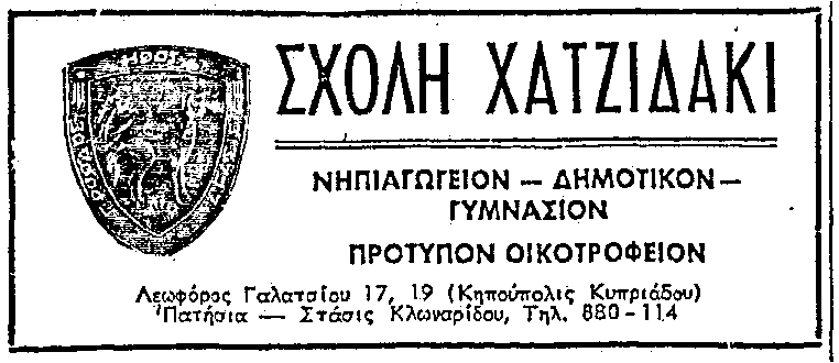 ΤΟ ΕΚΚΛΗΣΑΚΙ ΤΟΥ ΑΓΙΟΥ ΓΕΩΡΓΙΟΥ ΠΡΟΜΠΟΝΑ: Κυπριάδου: η πρώτη Κηπούπολη ...