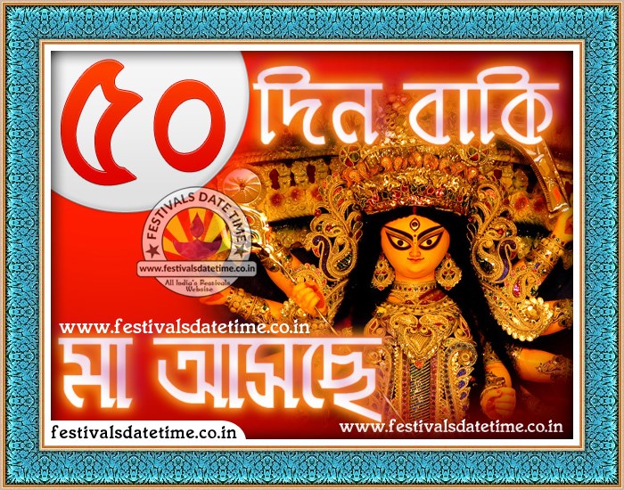 2023 Maa Asche 50 Din Baki, Durga Puja 50 Days Left Photo - Festivals ...