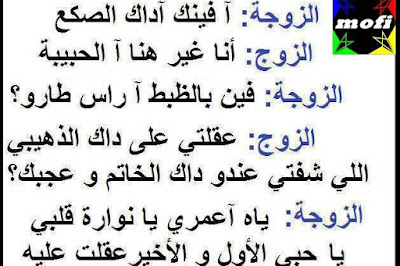 NOKAT MARRIBIA نكت مغربية: 2015