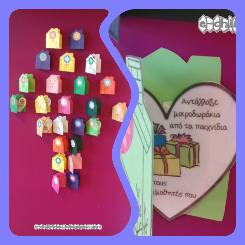 ΣΠΙΤΑΚΙΑ : ΧΡΙΣΤΟΥΓΕΝΝΙΑΤΙΚΟ ΗΜΕΡΟΛΟΓΙΟ ΑΝΤΙΣΤΡΟΦΗΣ ΜΕΤΡΗΣΗΣ ~ Los Niños