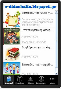 ΗΛΕΚΤΡΟΝΙΚΗ ΜΕΛΕΤΗ