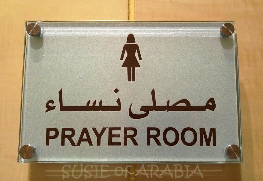 Jeddah Daily Photo: Arabic Graphics for Signs