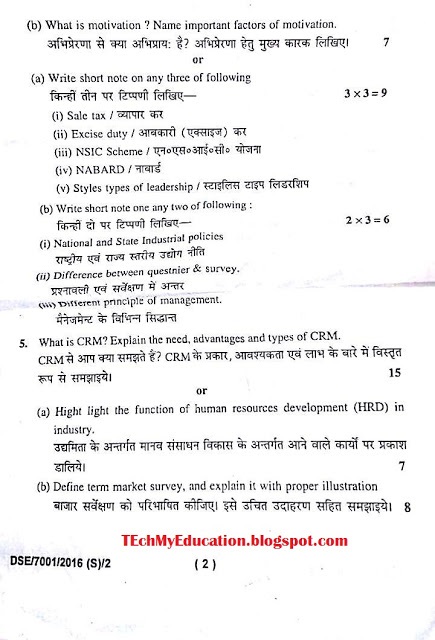 UBTER CSE 6 sem papers