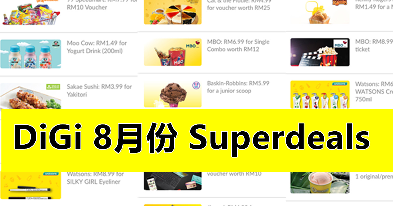 DiGi 8月份特别优惠