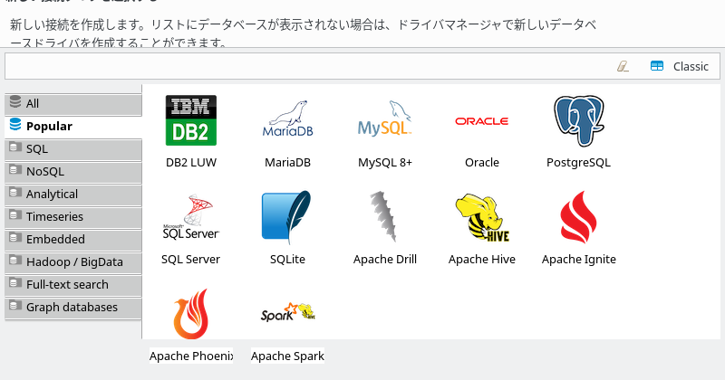 serverあれこれ: VagrantでDBeaverとAdoptOpenJDK11、MariaDB、KDE Desktop環境、XRDPがインストールされた仮想マシン(Debian ...