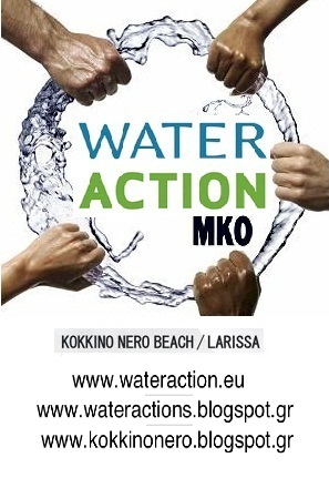RED WATER ACTION / ΔΡΑΣΕΙΣ ΝΕΡΟΥ : «100 Ιδέες για ένα νέο ΚΟΚΚΙΝΟ ΝΕΡΟ».