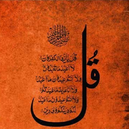 4 Qul - Read Holy Quran Online