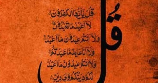 4 Qul - Read Holy Quran Online