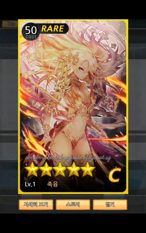 Devil Maker Tokyo Guide: Evolution: 5 Stars Uncommon to 5 Stars Rare to 6 Stars Common for ...